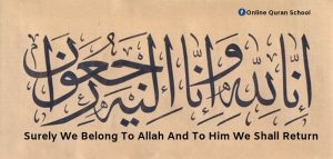 Inna lillahi Wa Inna Ilayhi Raji’oon – – Quran Classes